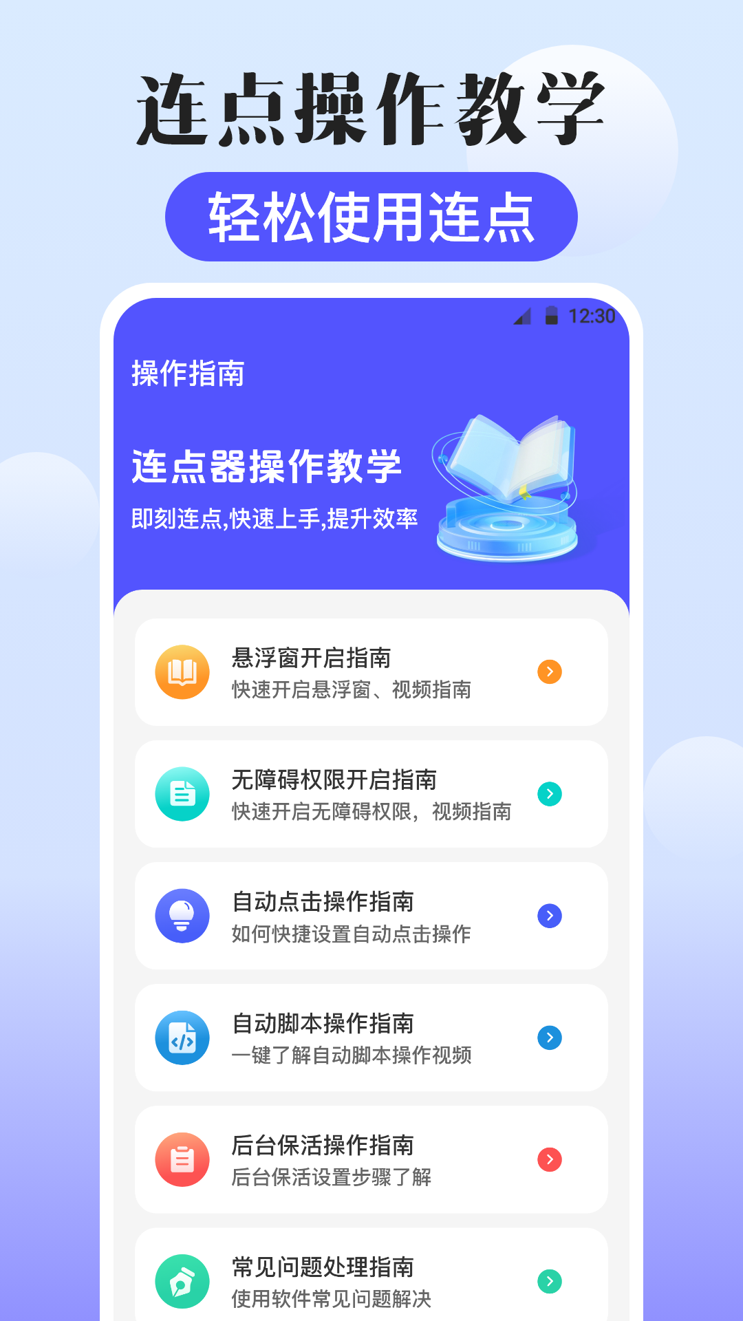 按键vScreen自动连点器app下载-按键vScreen自动连点器手机版官方最新版免费安装