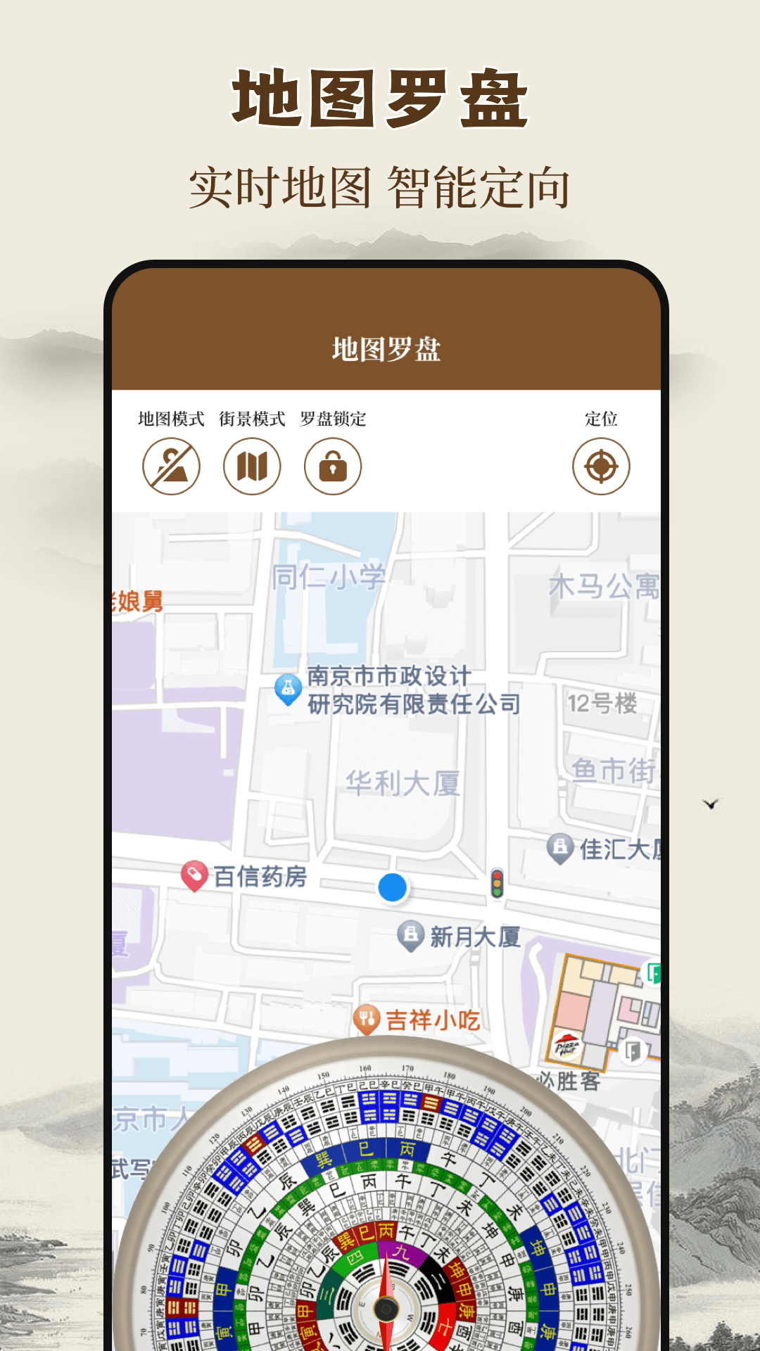 手机罗盘iCompass指南app下载-手机罗盘iCompass指南官方最新版免费安装