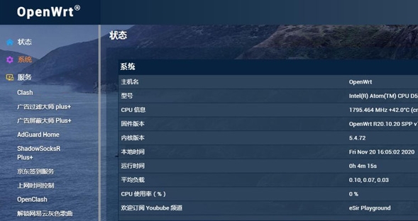 openwrt固件电脑端官方正版2025最新版绿色免费下载安装